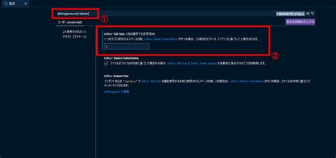 【vscode】ファイルの種類ごとにタブのサイズを変更する。