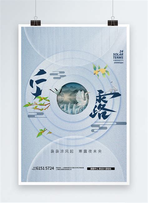 24 Passion Black Loing Solar 용어 중국 스타일 포스터 디자인 이미지 사진 402187329 무료 다운로드