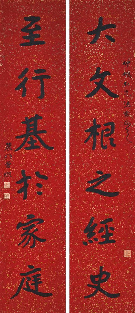 Zeng Xi 1861 1930 Calligraphic Couplet Christies