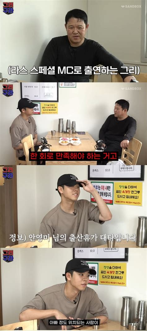 김구라 아들 그리 라스에 꽂아줬다 골로 가는 지름길…제작진 영역 네이트 연예