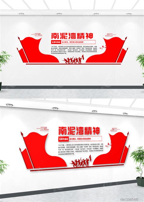 精致红色南泥湾精神党建文化墙图片下载 红动中国