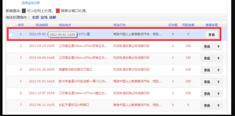 怎样能查到郑州车辆电子眼违章照片网上能查吗