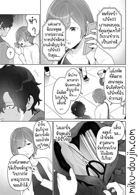 พอหนมกระเปาหนา Uruudoki Oyu Chikan x Chikan wa Wakan desu