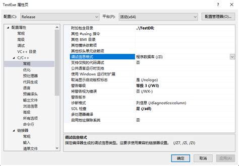 Vs设置c项目release模式的可调试运行vs自动设定release Csdn博客