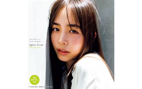 『仮面ライダーゼロワン』で話題、井桁弘恵が『週プレ』表紙に、麗しいスレンダー美ボディを披露 Entame Next アイドル情報総合