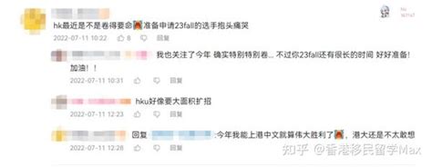 今年港校申请“神仙打架”，十几个内地状元竞争一个名额 知乎