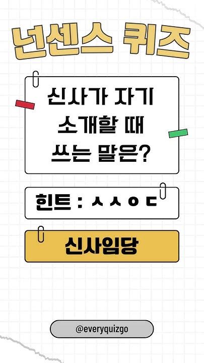 넌센스 퀴즈 사람이 일생 동안 가장 많이 하는 소리는 Youtube