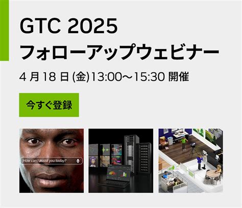 Nvidia と Ge Healthcare が協力し、フィジカル Ai を活用した自律型画像診断の開発を推進 Nvidia