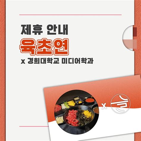 경희대학교 미디어학과 학생회 ☘️제38대 경희대학교 미디어학과 학생회 ‘늘 신입생 집행부원 모집 안내☘️ 📍지원 자격 미디어학과 학생 자치에 열정을 갖고 임할 수