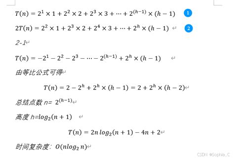 数据结构——优先级队列（堆）堆 先进先出 Csdn博客