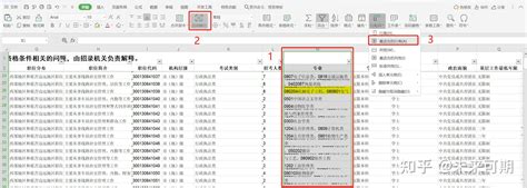 怎么把excel里查找到的内容全部标黄（高亮突出显示）？ 知乎