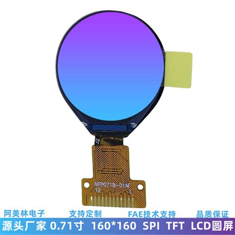 AML071 1616TBBIG01 0 71 Inch LCD Screen Smartwatch Screen SPI