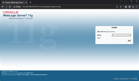 Vulhub中weblogic Wls Core Components 反序列化命令执行漏洞复现（cve 2018 2628）weblogic关于core Conponents 反序列化