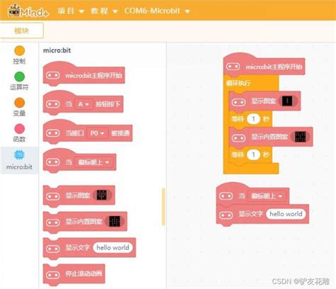 【雕爷学编程】arduino动手做（171） Microbit 开发板microbit Arduino Csdn博客