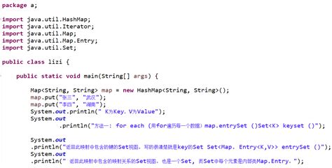 Java：3种使用hashmap遍历的方法 哔哩哔哩