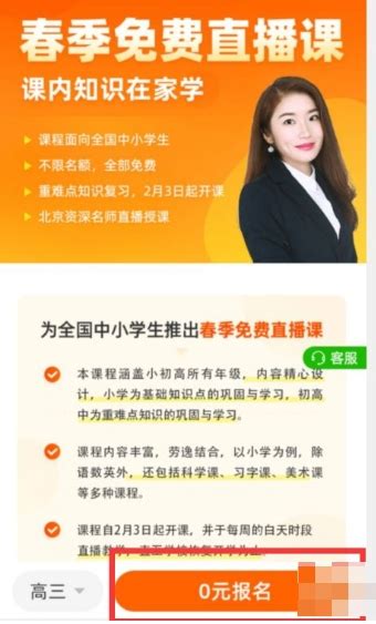 作业帮怎么看免费直播课 来下下软件园