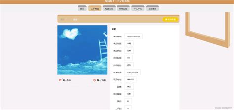 ssm毕设项目校园网上二手交易系统wl9o1（java vue mybatis maven mysql） 基于ssm和vue mysql的二手商城毕设 csdn博客
