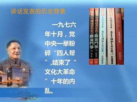 解放思想 实事求是 团结一致向前看课件 Ppt 人人文库