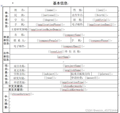 Java使用poi Tl导出word及转换pdf后的合并导出pdfjava Poi Word转pdf Csdn博客