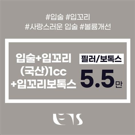 입술입꼬리필러입꼬리보톡스 할인 가격 후기 전후 효과 정보 By 렛츠성형외과의원 여신티켓 국내 1등 피부과