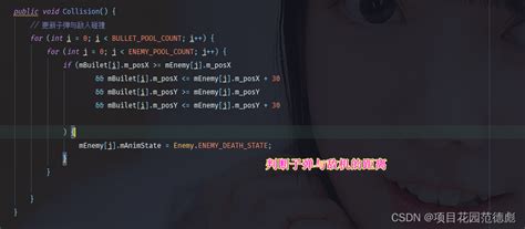 Java的小蜜蜂射击游戏 终于有人把游戏的原理讲清了 【课程设计】小蜜蜂游戏java代码 Csdn博客