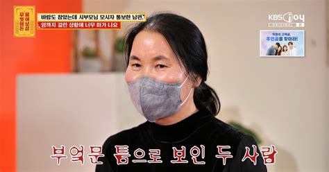 물어보살 사연女 남편 친구의 성관계 목격…칼 뽑았지만 못 움직여