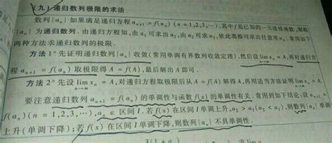 数列递推公式化为函数形式后可以通过求导判断单调性 知乎