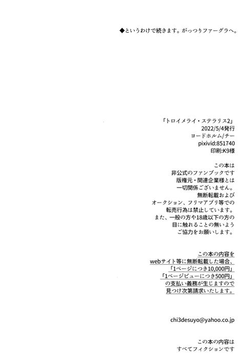 [iodoform Chiy ] Traumerei Stellaris 2 Granblue Fantasy Dj [eng] Page 4 Of 4 Myreadingmanga