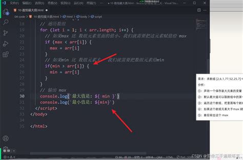 数组求最大值和最小值的方法，数组写最大值和最小值的三元写法，数组取最小值，如何在数组中添加最后一个值arrpush添加数组放到后面