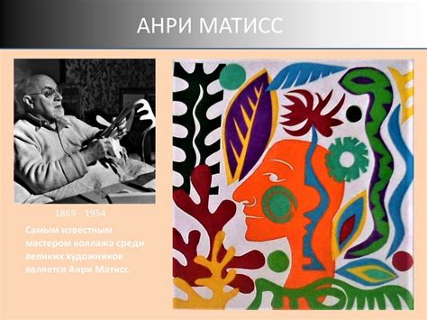 Декоративный натюрморт в технике коллажа Online Presentation