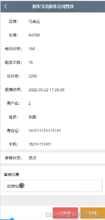 【附源码】java计算机毕业设计租车宝出租车公司管理（springbootmysql开题论文）汽车租赁平台的开发初稿java Csdn博客