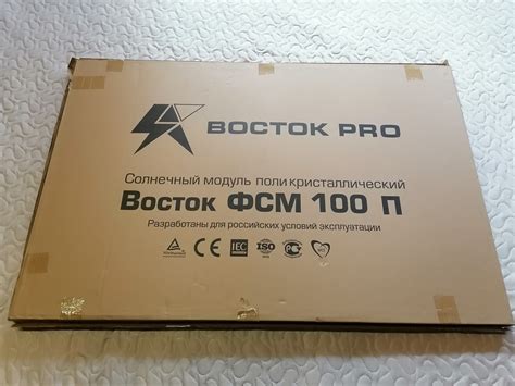 Обзор от покупателя на Солнечная панель Восток Pro ФСМ 100 П — интернет ...