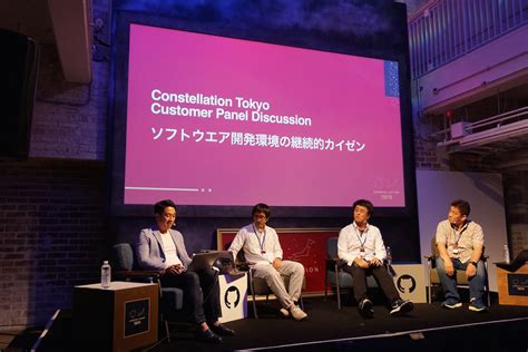 【レポート】github Constellation Conference： 「ソフトウェア開発環境の継続的カイゼン」 Githubconstellation Developersio