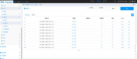 XinAo SmartPV TCPServer 微控工业网关使用说明