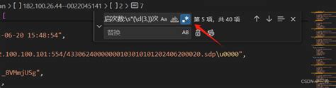 Vscode 正则表达式查询 Vscode正则表达式搜索 Csdn博客