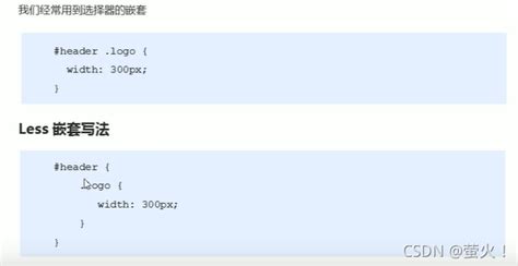 Less基础css预处理器）less，css预处理器 Csdn博客