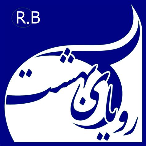 پوشاک و صنایع دستی رویای بهشت