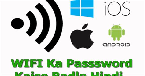 WIFI Ka Password User Name Change Kaise Kare My Hindi Tricks