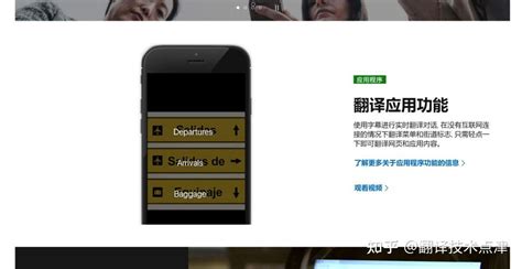 技术与工具 必应翻译：微软旗下的机器翻译品牌 知乎