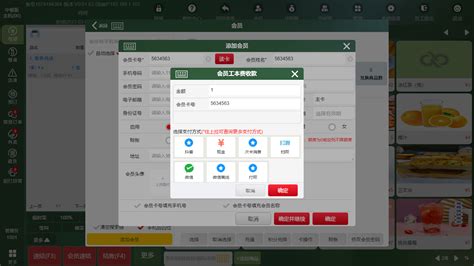美食云旗舰版开通会员工本费教程