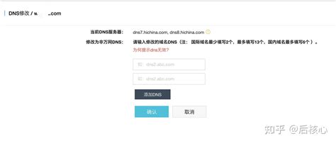 阿里云域名如何修改dns服务器 知乎