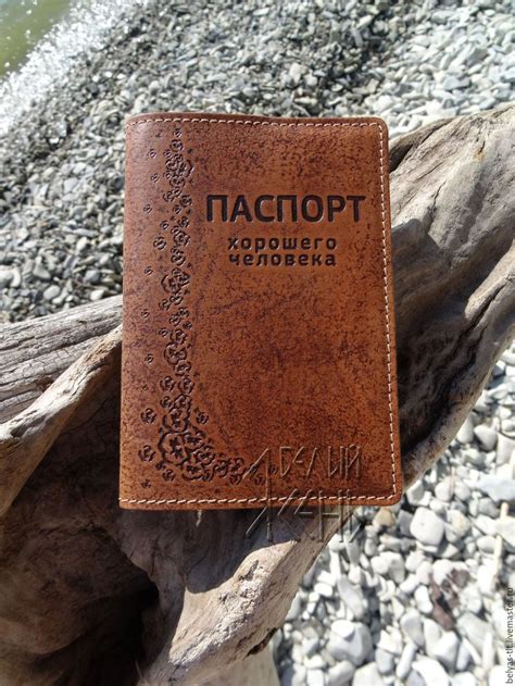 Кожаная обложка "Паспорт хорошего человека" в интернет-магазине на ...