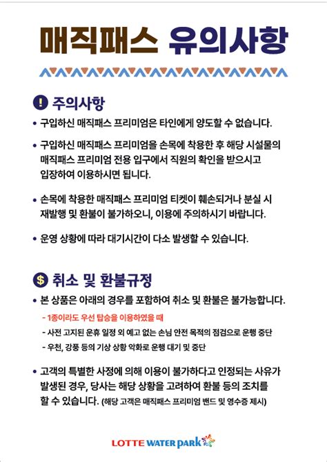 뉴스ㆍ공지 워터파크 소개 롯데워터파크