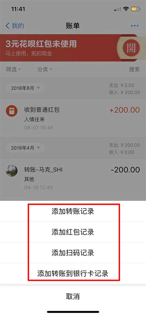 支付宝账单生成器 微信对话生成器 2024最新版 微信转账生成器 微截图 微截图2