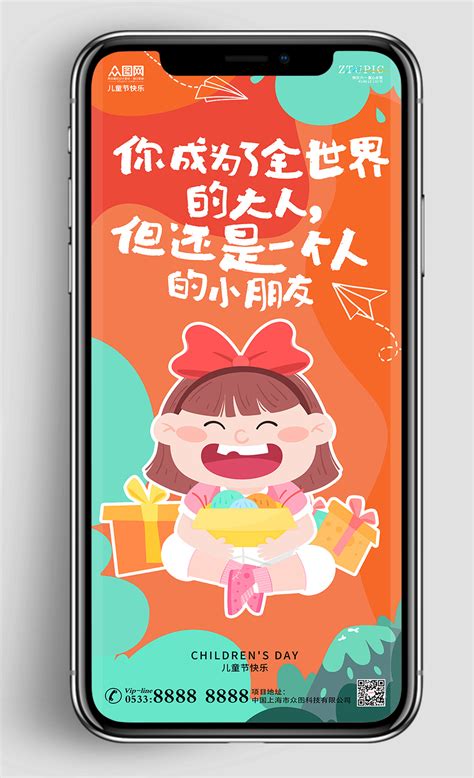 手机ui广告素材 手机ui广告模板 手机ui广告图片下载 设图网