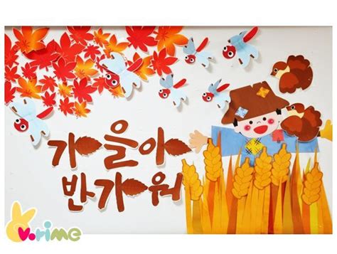 [보리미] 가을 환경구성 단풍잎 허수아비 환경판 잠자리 들판 가을아 반가워 가을 참새 잠자리 고추잠자리 가을 포토존 Art Arabic