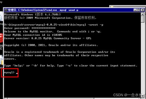 mysql小黑窗打开方式 黑窗口打开mysql csdn博客