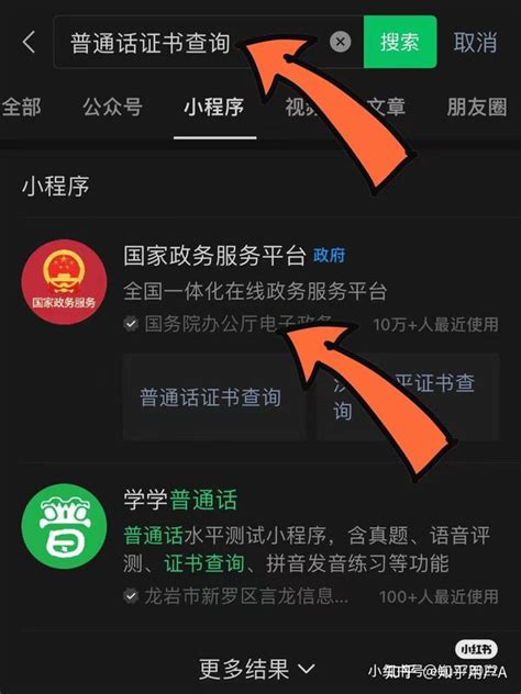 普通话证书怎样下载电子版的，求完整步骤 知乎