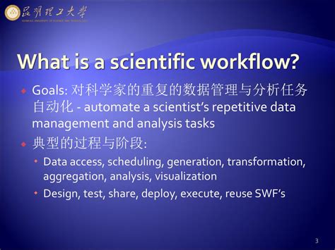 C SWF 科学工作流引擎研究进展 Wang feng ppt download