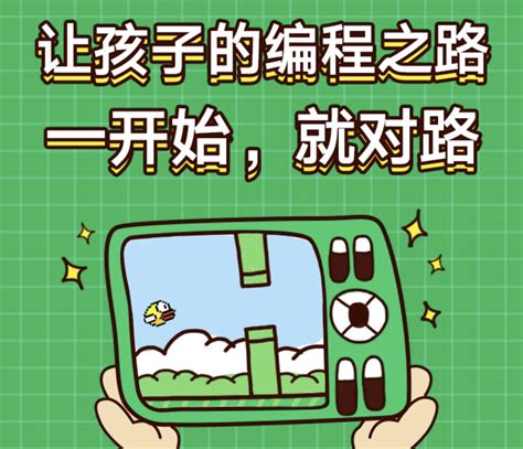 有道少儿编程入门训练营小猿资源站